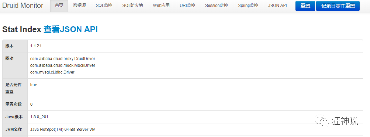 SpringBoot—整合Druid(阿里巴巴数据库连接池) – Enmalvi