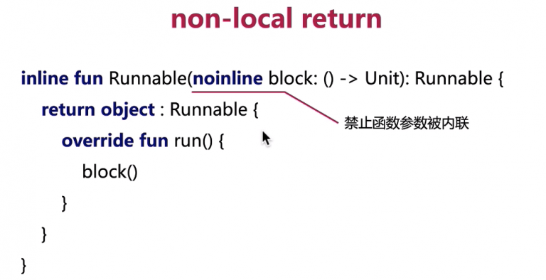 Kotlin-函数进阶—内联函数（十六） – Enmalvi