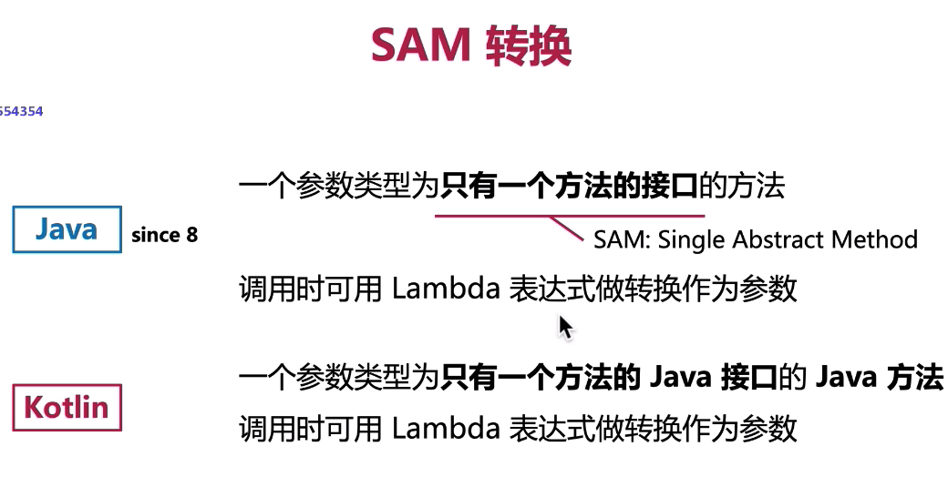 Kotlin-函数进阶—SAM转换（十八） – Enmalvi