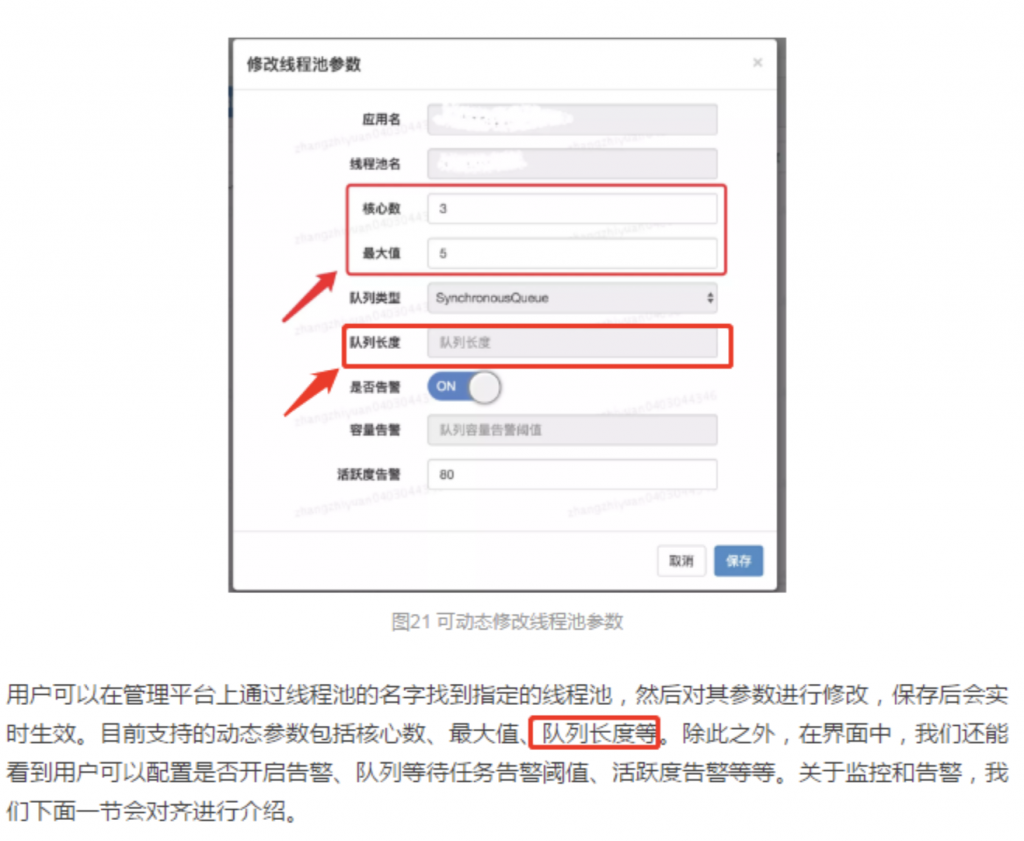 Java—动态线程池 – Enmalvi