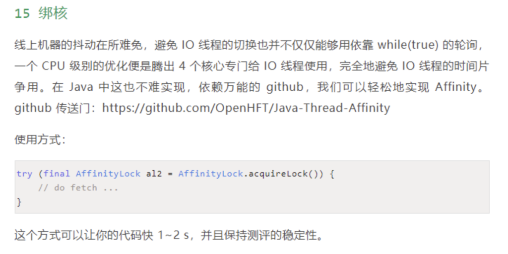 Java—绑定线程到指定CPU上(线程问题思考) – Enmalvi